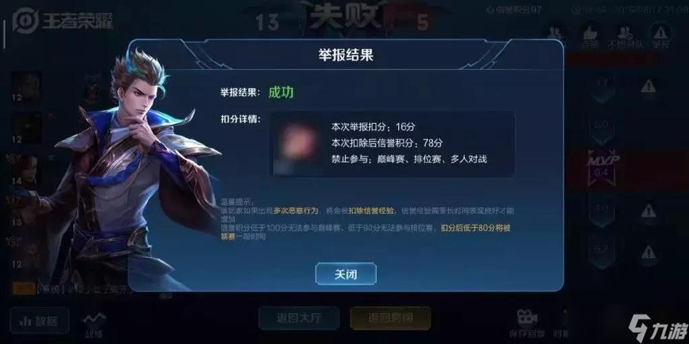 王者荣耀不显示几人排位截图