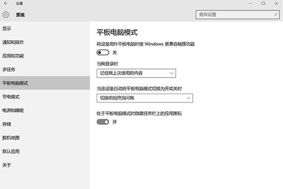 手机设置成平板模式的软件截图