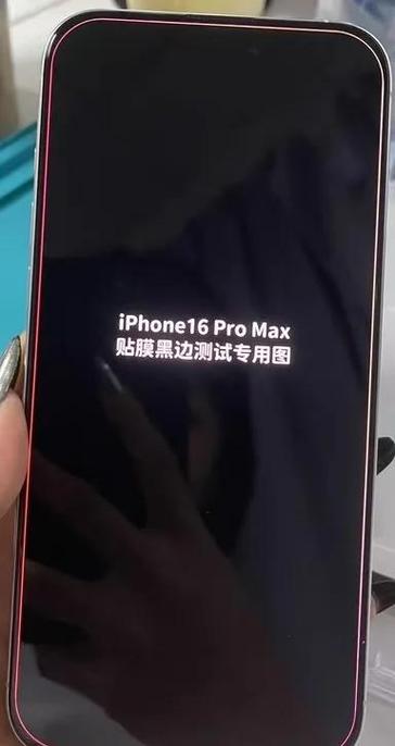 手机膜黑边好还是透明好图标