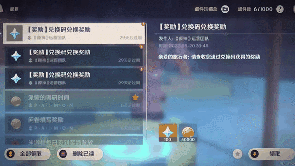 原神刷原石的软件图标