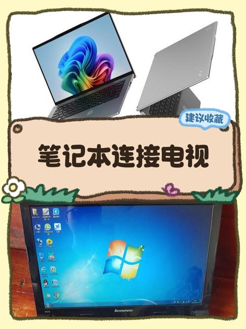 电视变成电脑模式怎么办图标