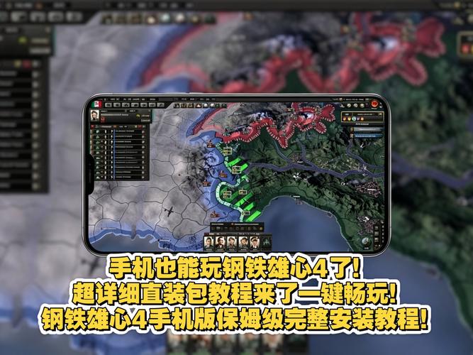 钢铁雄心4下载手机版图标