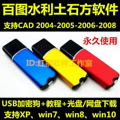 加密狗使用教程图标