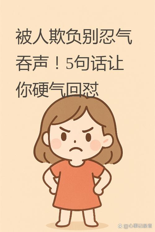 碰到不讲理,动手打人的人怎么办截图