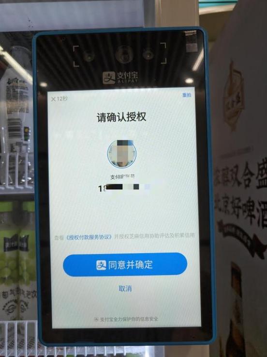 支付宝面容支付是什么意思图标