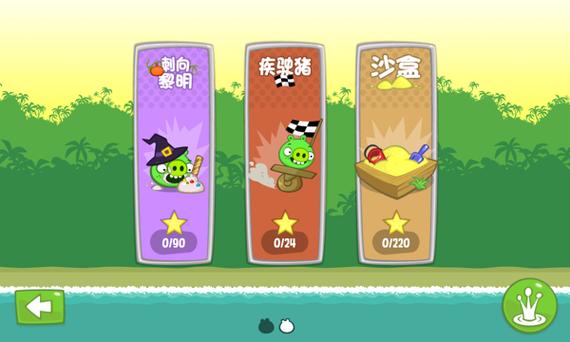 捣蛋猪中文内购破解版截图