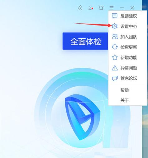 电脑腾讯管家取消自动升级还能变回截图