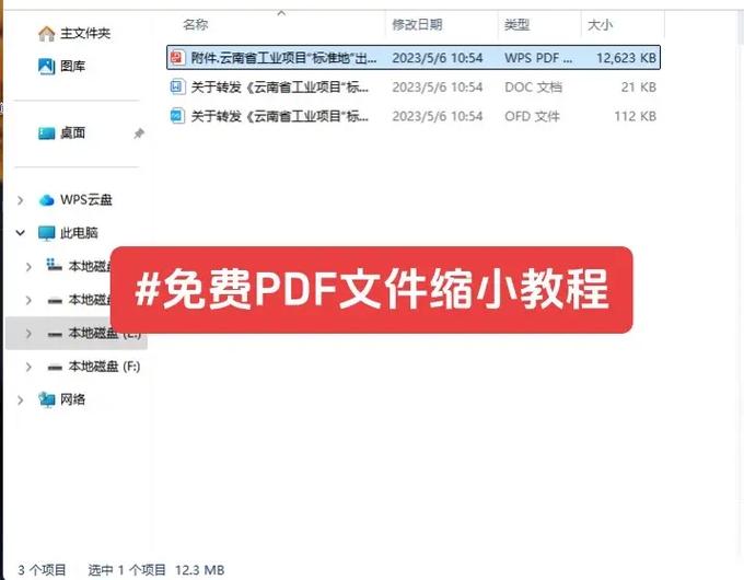 pdf打印被缩小了图标
