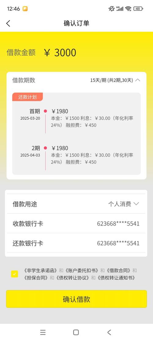 米多多贷款是正规的吗图标