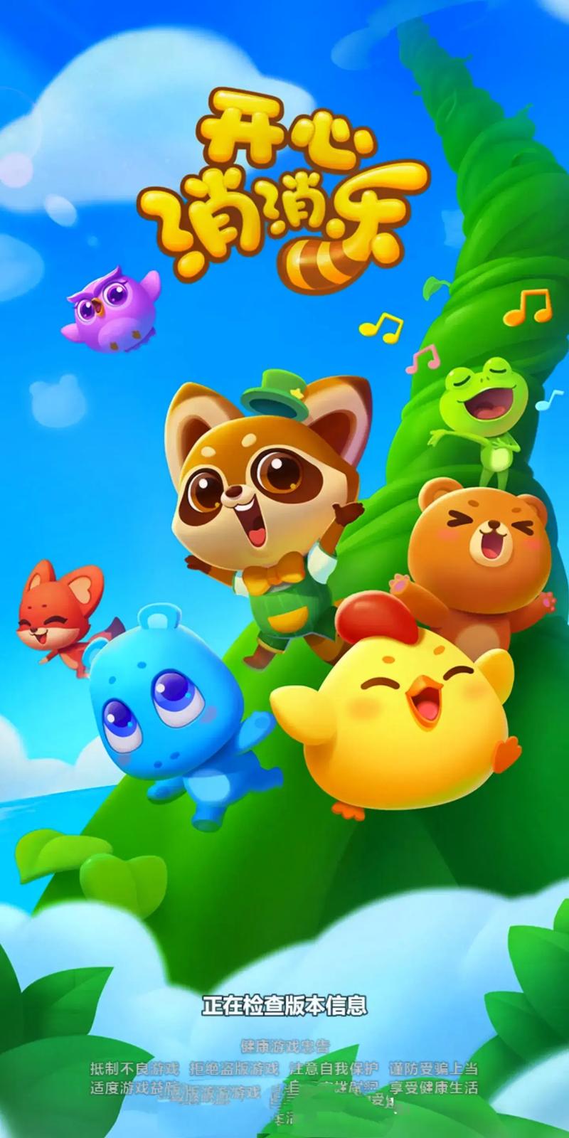 消消乐蓝色空心熊图片图标