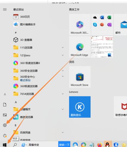 win10默认设置