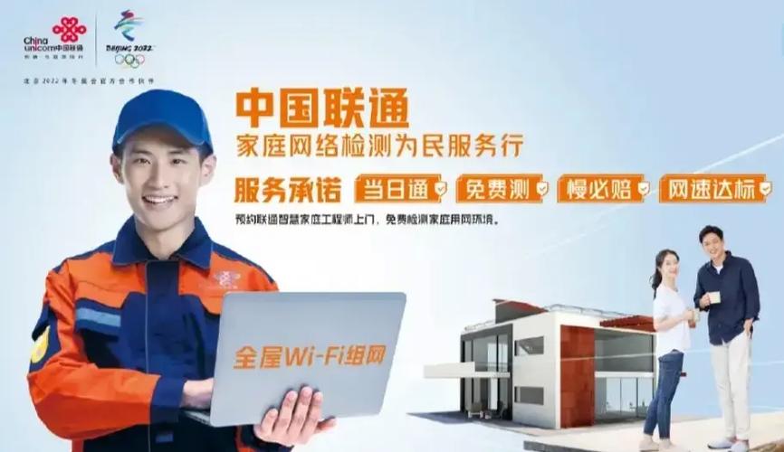吉林市宽带哪家好用又便宜图标