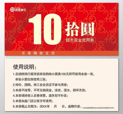 超市购物券怎么购买