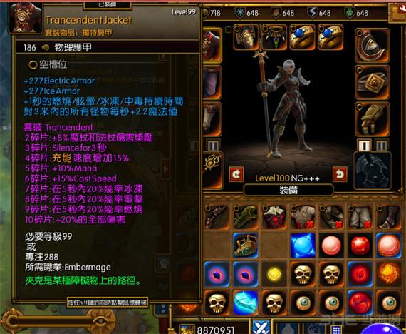 火炬之光2猎人武器图标