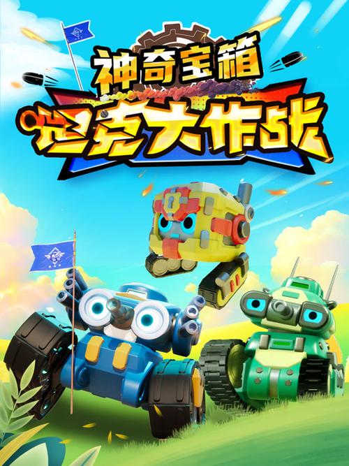 特殊超大奇妙宝箱在哪里图标