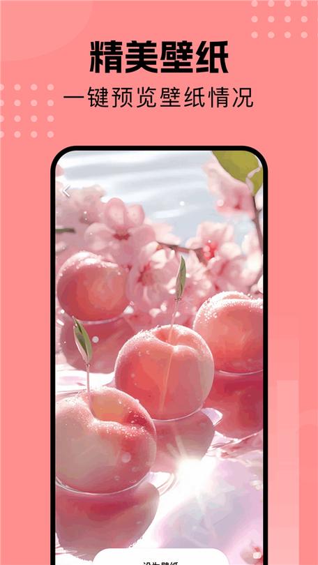 壁纸喵app下载图标