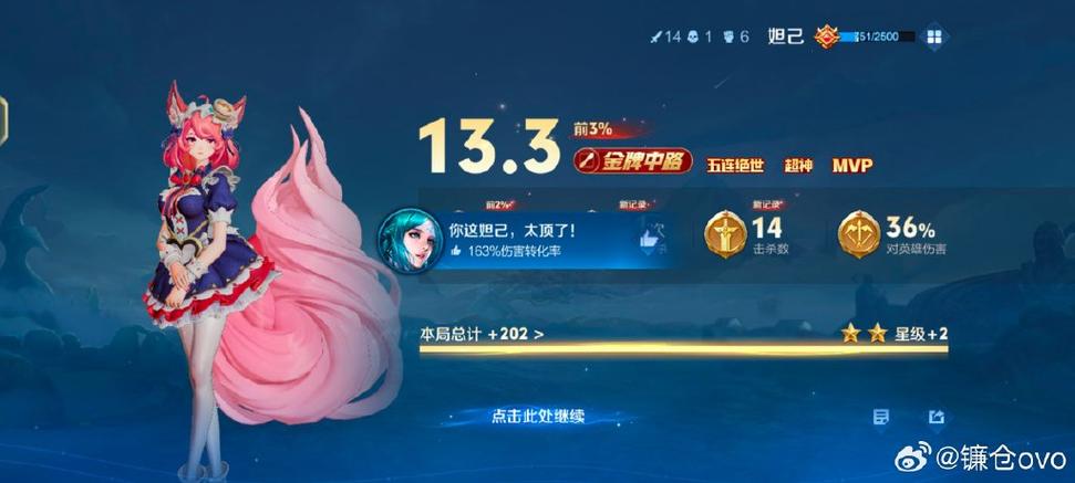 国服妲己出装六神装一套秒肉装图标