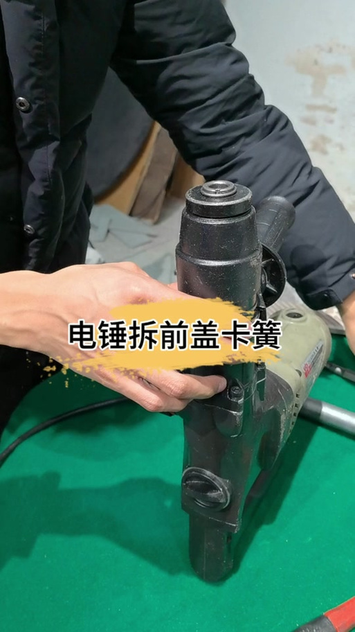 电锤维修视频教程图标