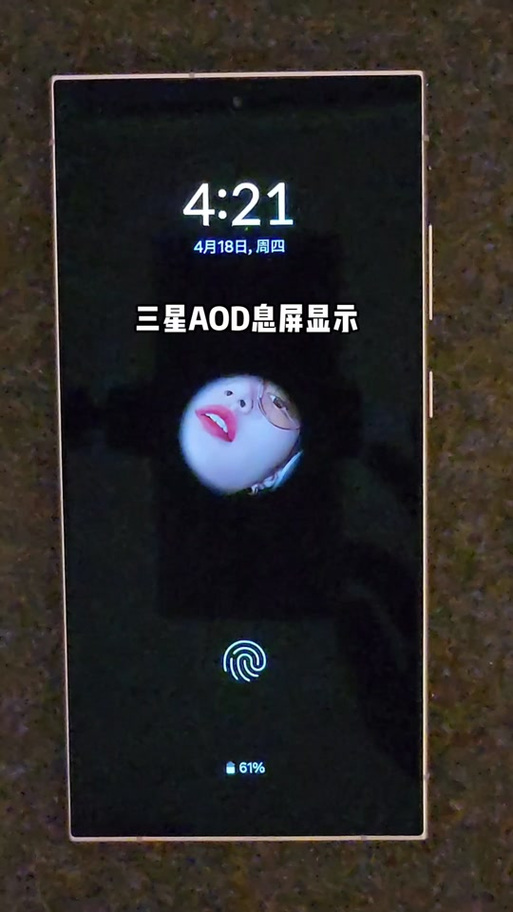 三星手机自定义息屏图片截图