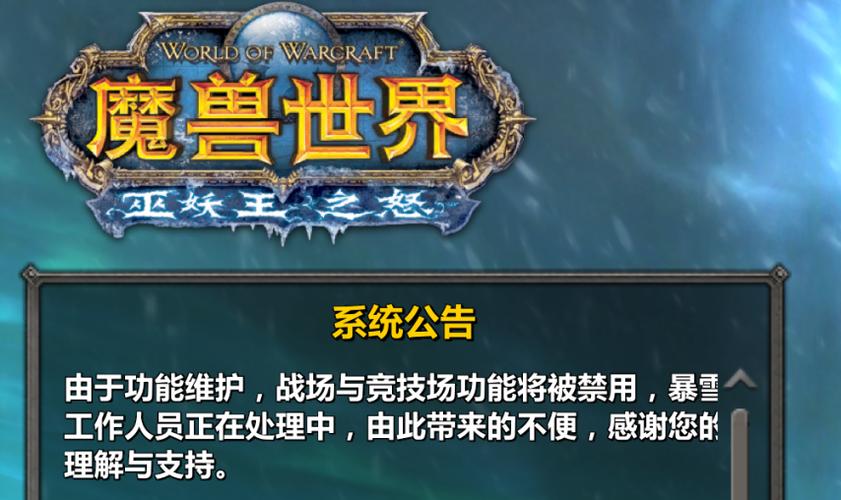 魔兽世界禁用PVP图标