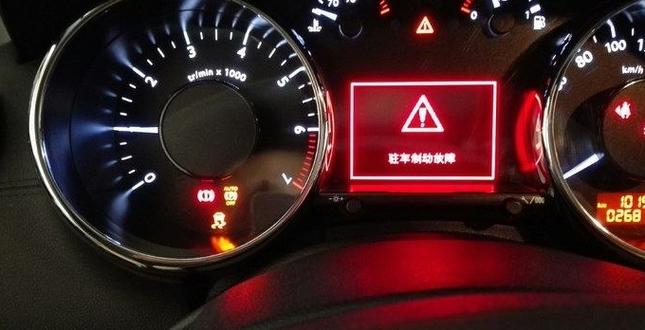 红色三角感叹号截图
