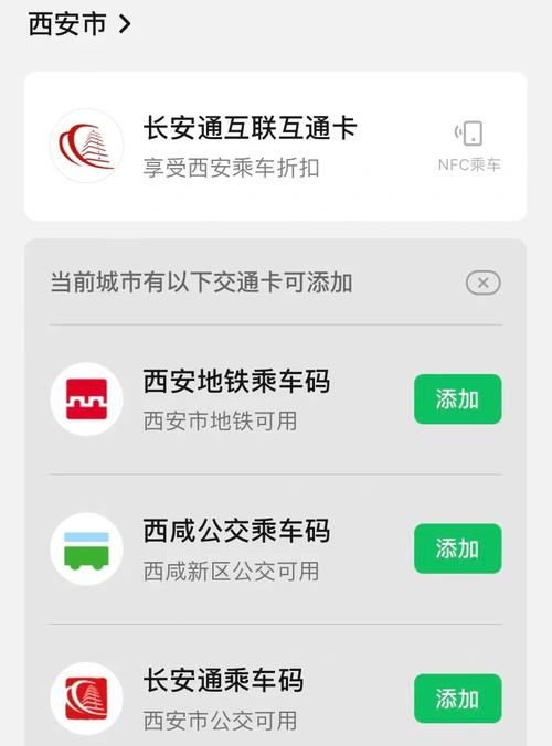 怎么给长安通在手机上充值截图