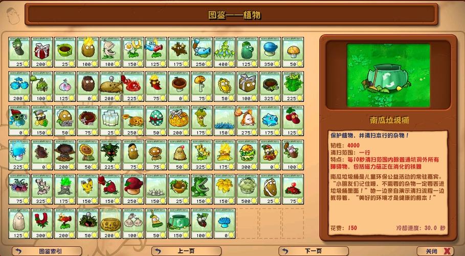 植物大战僵尸杂交版下载安装手机图标
