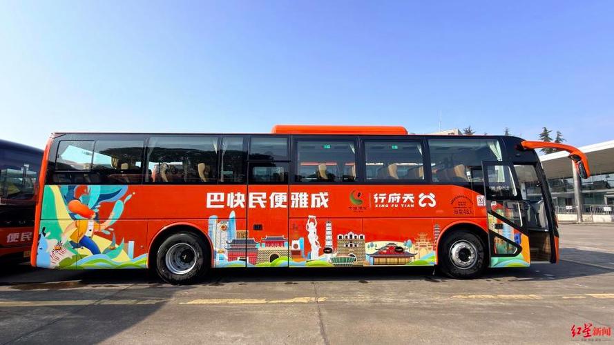 便民快巴怎么买票图标