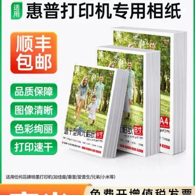 惠普喷墨打印相纸多少克的好