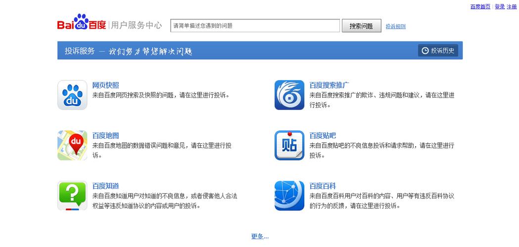 百度客服在线人工服务图标