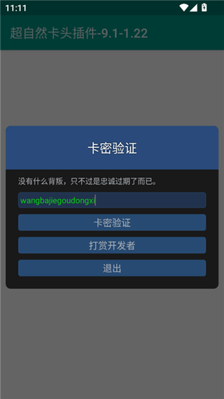如何破解卡密软件图标