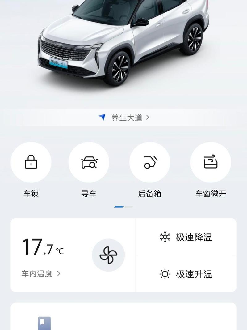 吉利汽车怎么连接网络