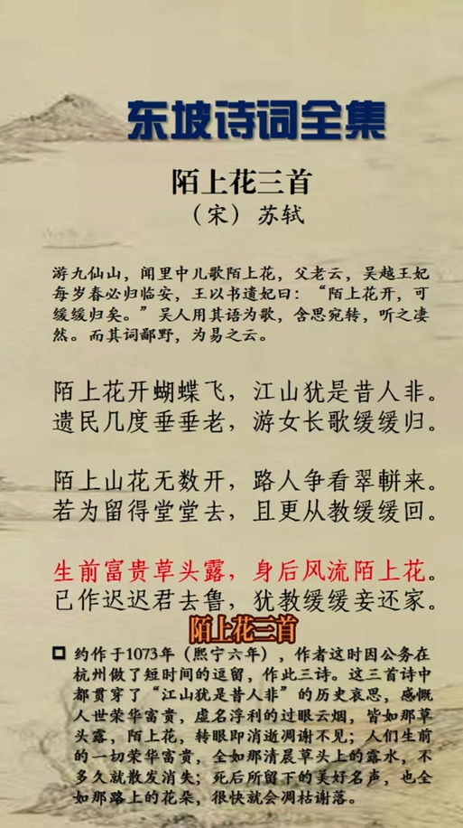 陌上花什么意思截图