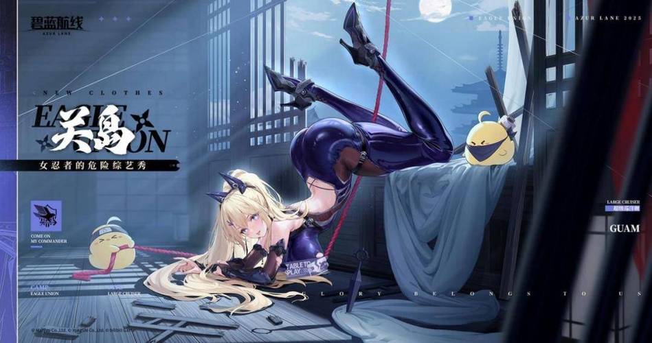 碧蓝航线皮肤捆绑状态图标