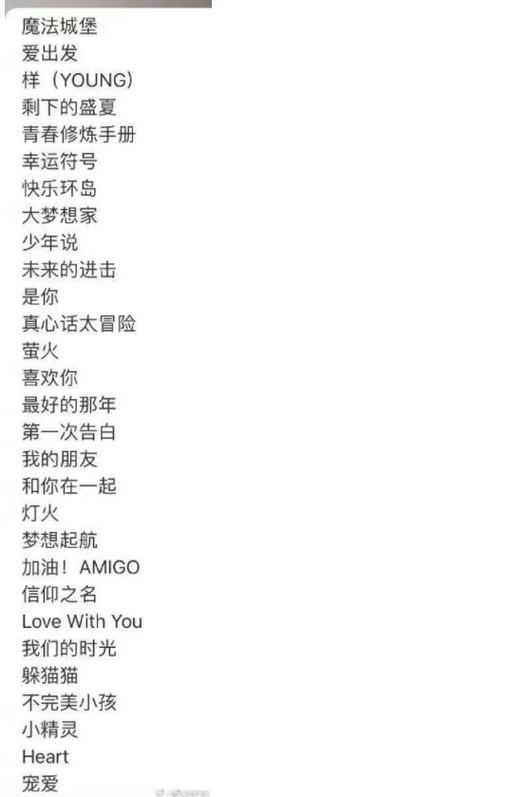 tfboys歌曲大全图标