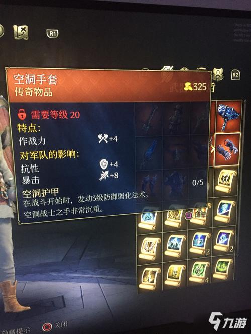 国王的恩赐传奇装备图标