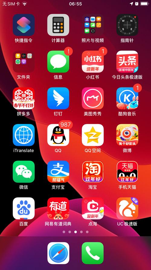 苹果11短信出现个红色感叹号图标