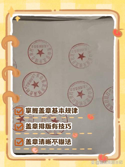 晋升印章 怎么使用图标