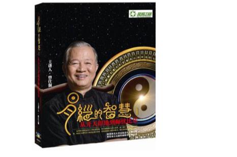 曾仕强1-160集免费播放截图