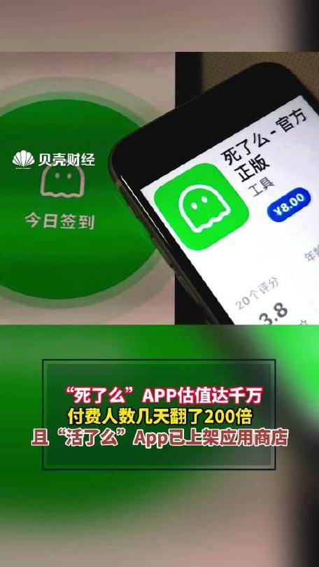 500万用户的app估值图标