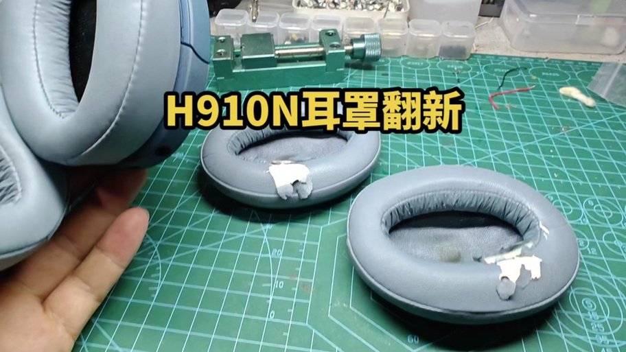 索尼whh910n更换耳罩图标