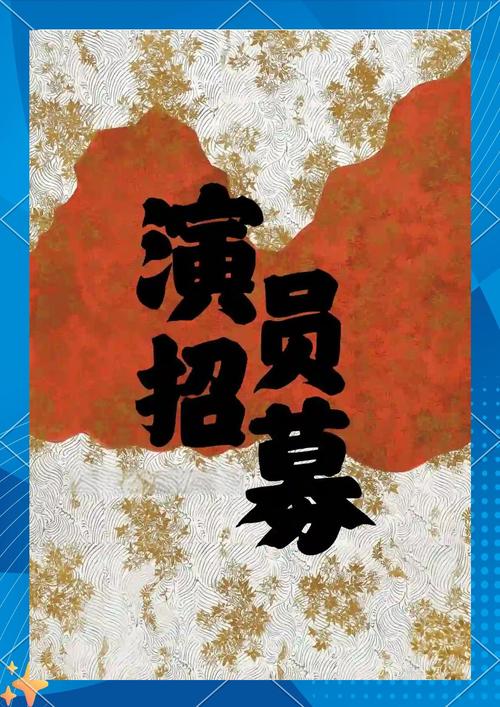 演员招聘网官网图标