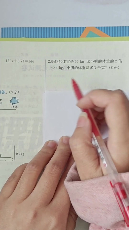 小学数学等量关系式图标