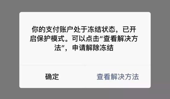 微信被冻结了还能转账吗图标