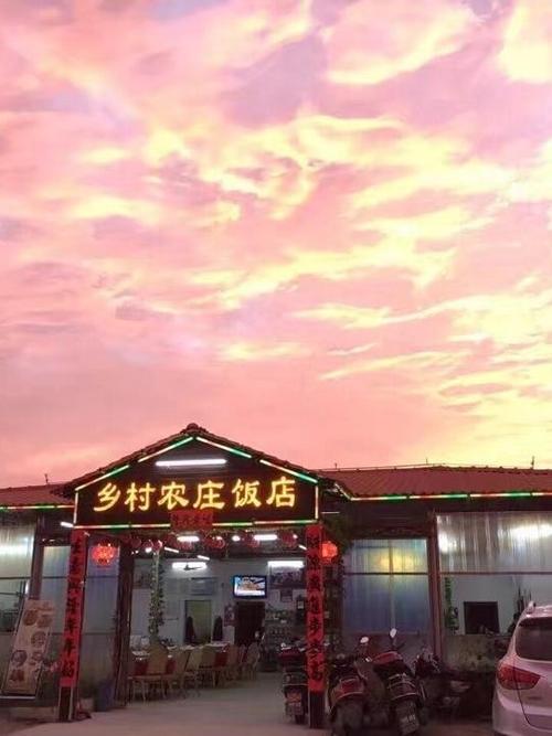 清远市三坑丰收农庄图标