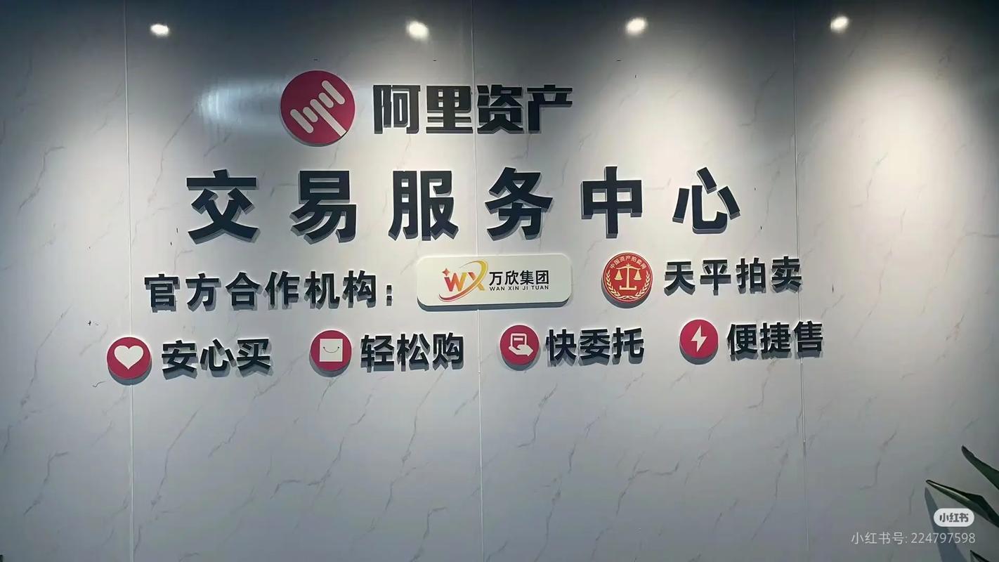 阿里巴巴资产拍卖图标