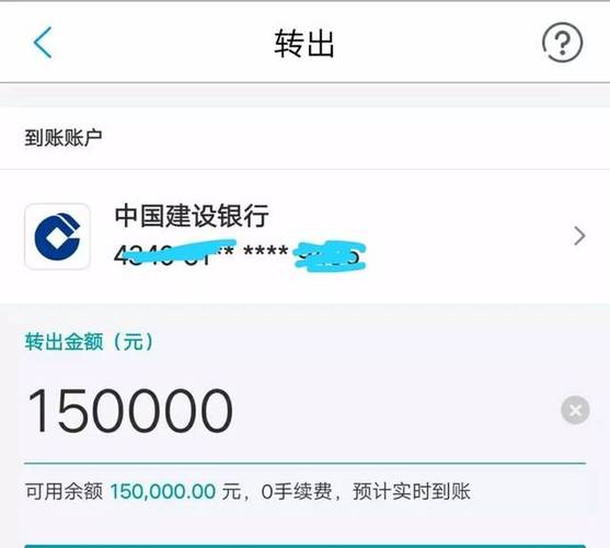 支付宝转账支付宝有没有手续费呢图标
