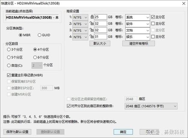 固态硬盘如何分区图标