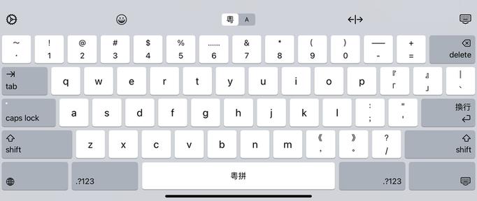 苹果平板拼音输入法怎么切换图标