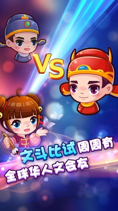 疯狂猜成语aPP图标
